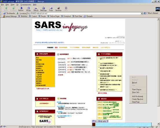 Location: WHO > WHO Sites > CSR Home > Severe Acute Respiratory ...